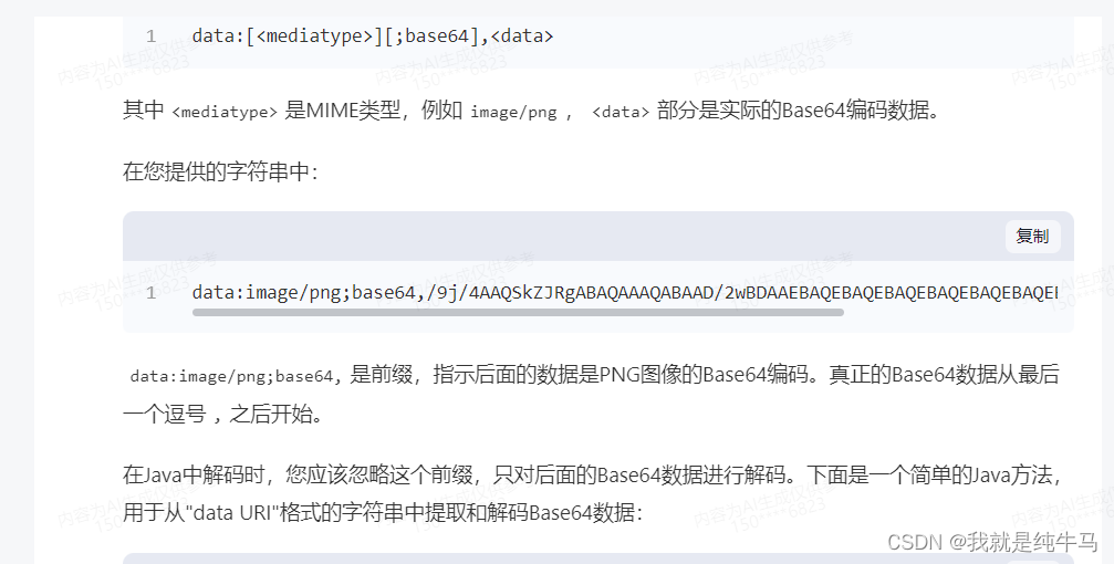java.lang.IllegalArgumentException: Illegal base64 character 3a-CSDN博客