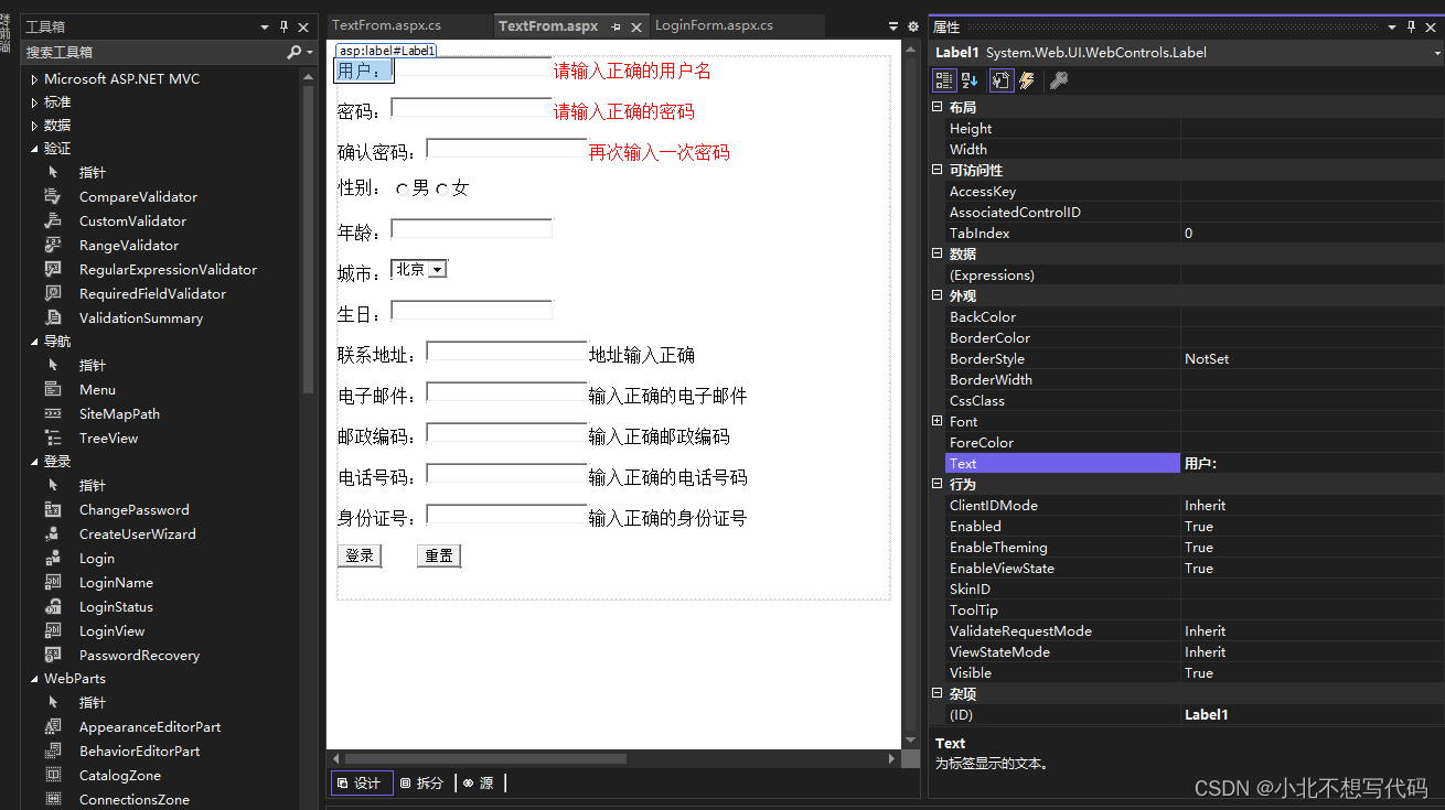 asp.net的一些控件使用_vs2022 web aspx 放置按钮和文本框-CSDN博客