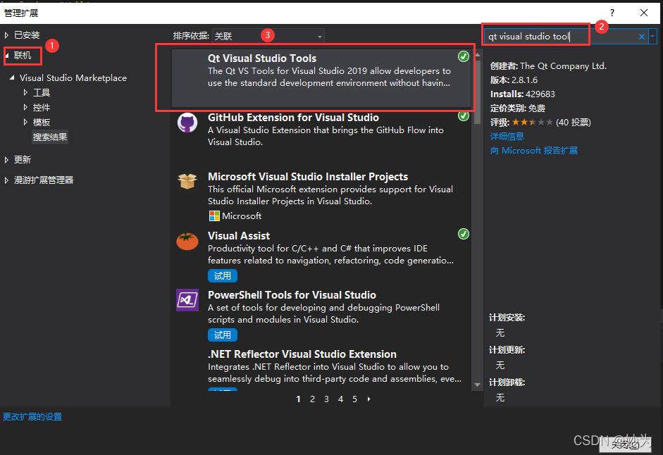 QT工程使用vs2019打开，无法识别QT头文件：#include ＜QApplication＞_#include 找不到-CSDN博客