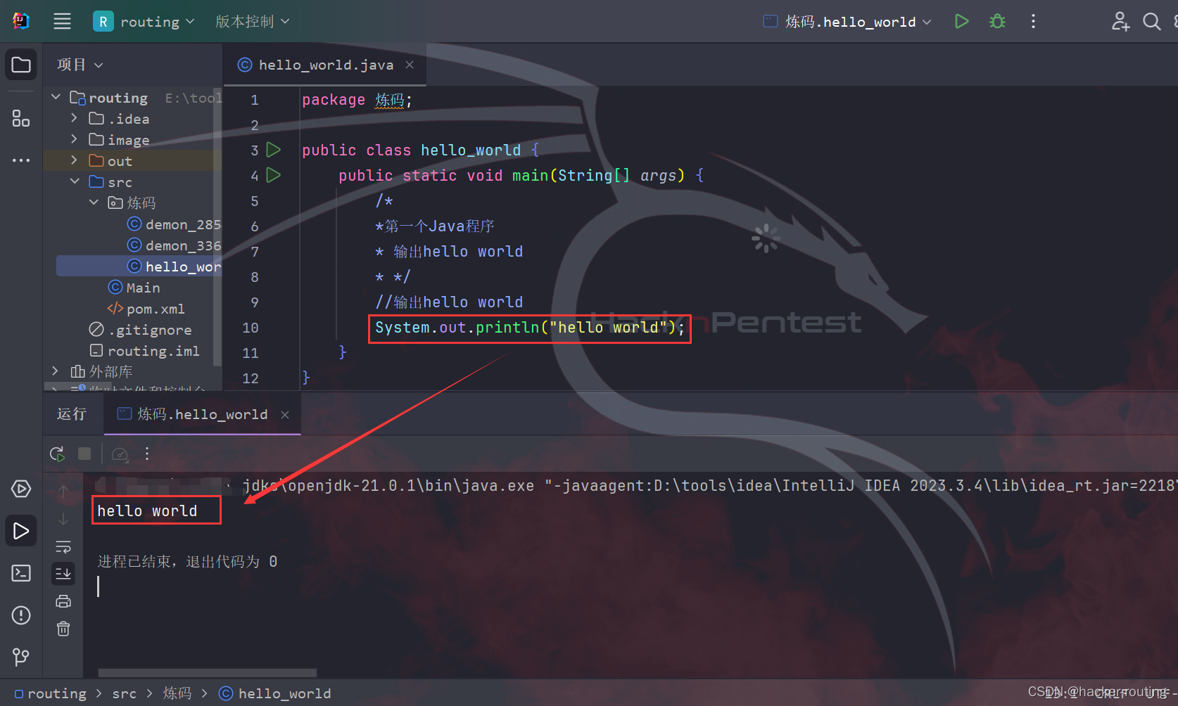 【探索Java编程：从入门到入狱】Day3-CSDN博客