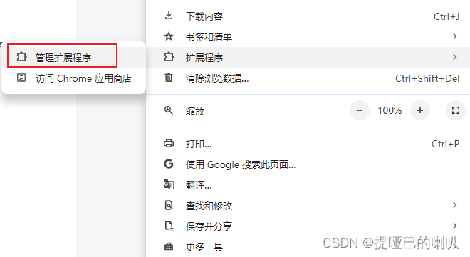 Vue3 Chrome浏览器调试工具vue Devtoolsvue3浏览器调试工具 Csdn博客