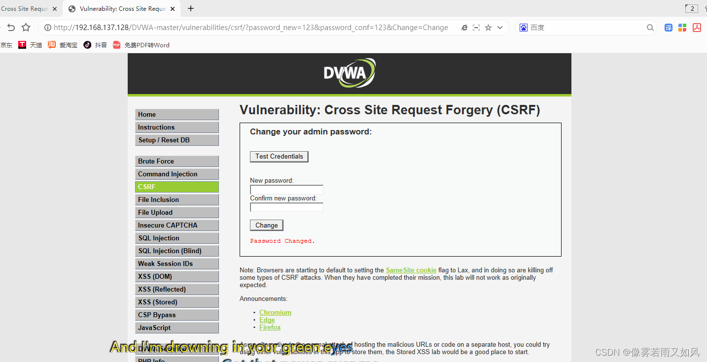 DVWA--CSRF(初中高)_dvwa csrf-CSDN博客