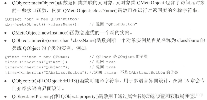 QT信号与槽机制详解-CSDN博客