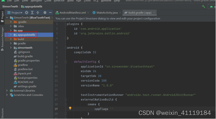AndroidApp更新库集成步骤详解-CSDN博客