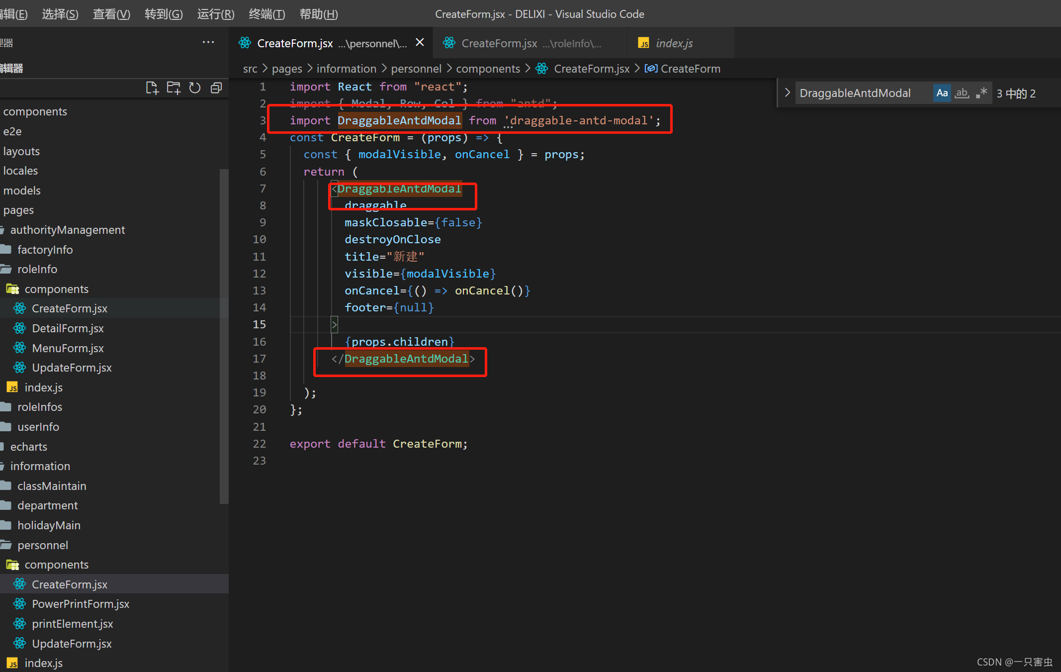 react antd design pro 模态框可拖动_react实现拖拽布局开源项目-CSDN博客