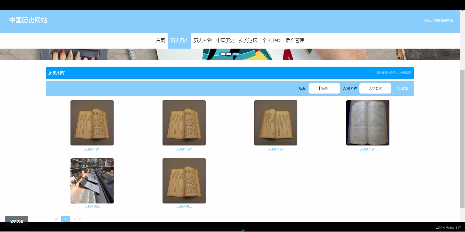 Java毕设项目中国历史网站计算机（附源码+系统+数据库+LW）_基于java毕业设计中国历史网站源码+系统+mysql+lw文档+部署软件-CSDN博客