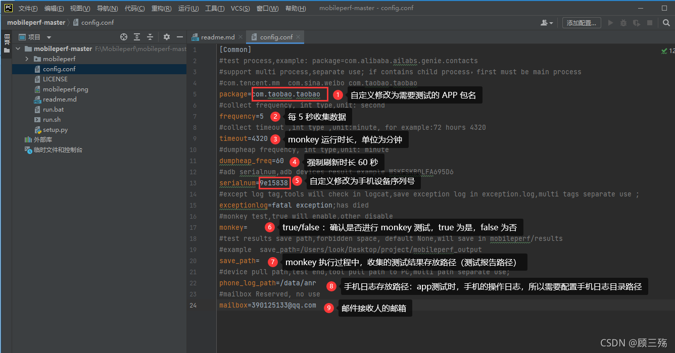 【APP 测试】APP 性能测试工具：mobileperf 下载、安装-CSDN博客