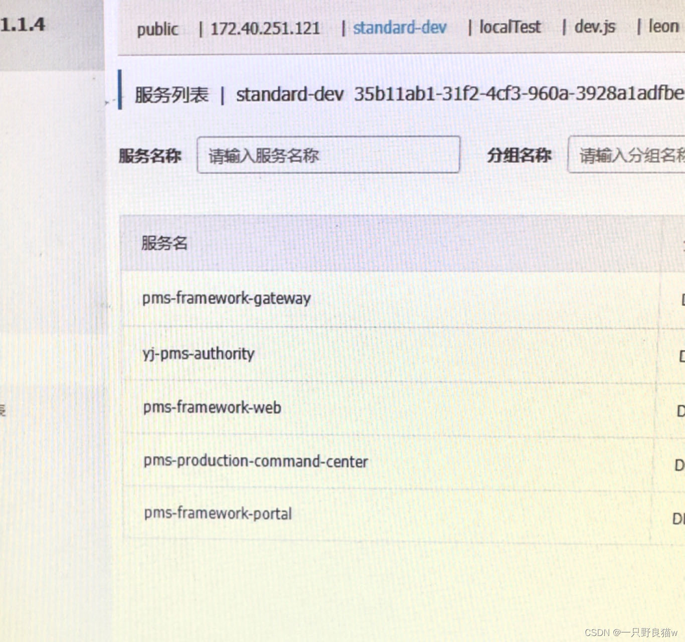 nginx代理服务、网关配置_nginx和网关怎么配合使用-CSDN博客