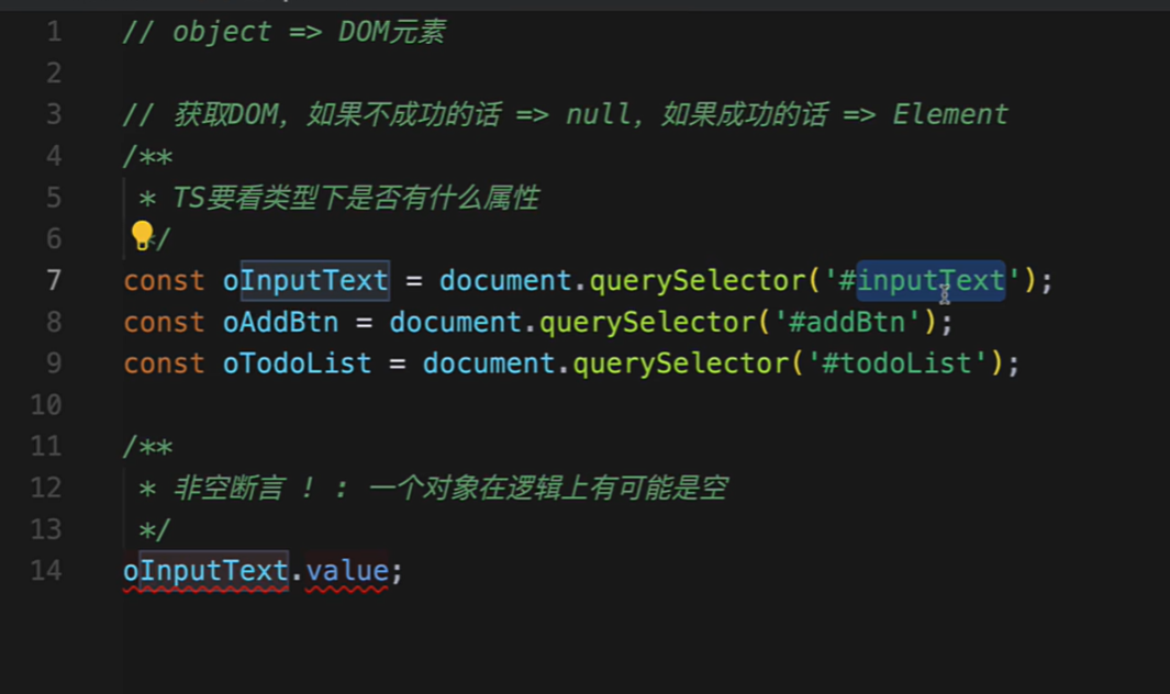前端学习笔记202309学习笔记第九十七天-typescript知识讲解2-CSDN博客