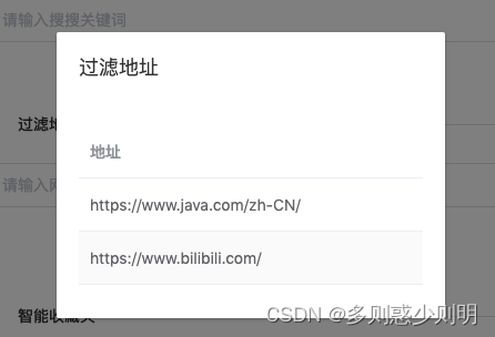 测试开发(一) 使用Vue开发chrome插件_vue chrome插件-CSDN博客