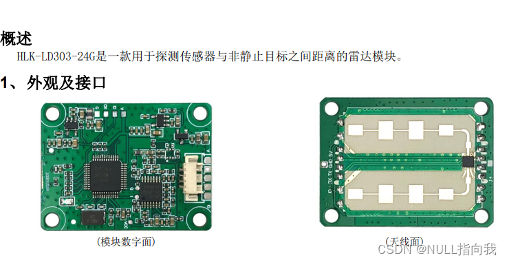 STM32 F103 C8T6开发笔记14：与HLK-LD303-24G测距雷达通信-CSDN博客