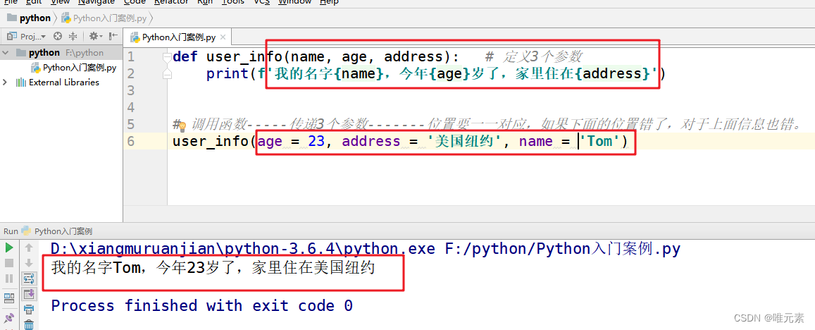 Python 函数的参数类型 位置参数（不能顺序乱）、关键词参数（键值对形式，顺序可乱）python 使用关键字参数不允许函数调用