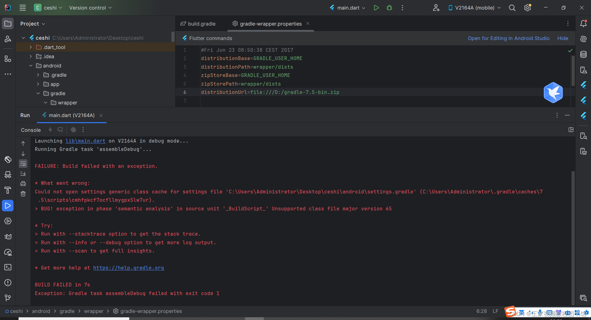 关于运行阿里云直播Demo报的错_could not open settings generic class cache for se-CSDN博客