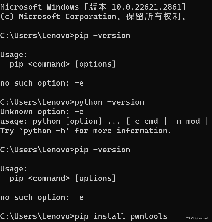 Python和pwntools的安装教程：windows环境下的步骤 Csdn博客 