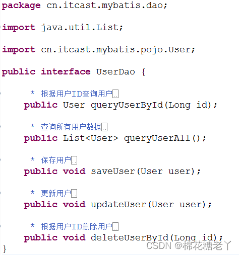 MyBatis入门学习一（引入配置、体验CURD）_mybatis引入-CSDN博客