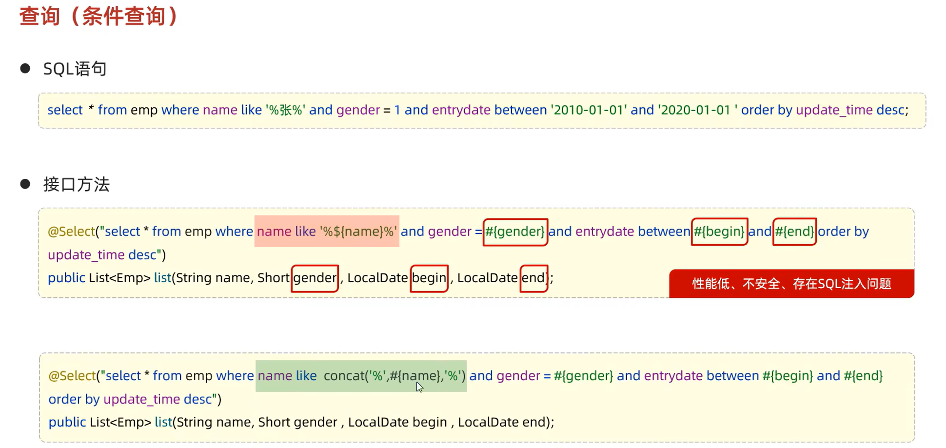 Java202303java学习笔记第四十七天 请求 基础操作 查询条查询2 Csdn博客