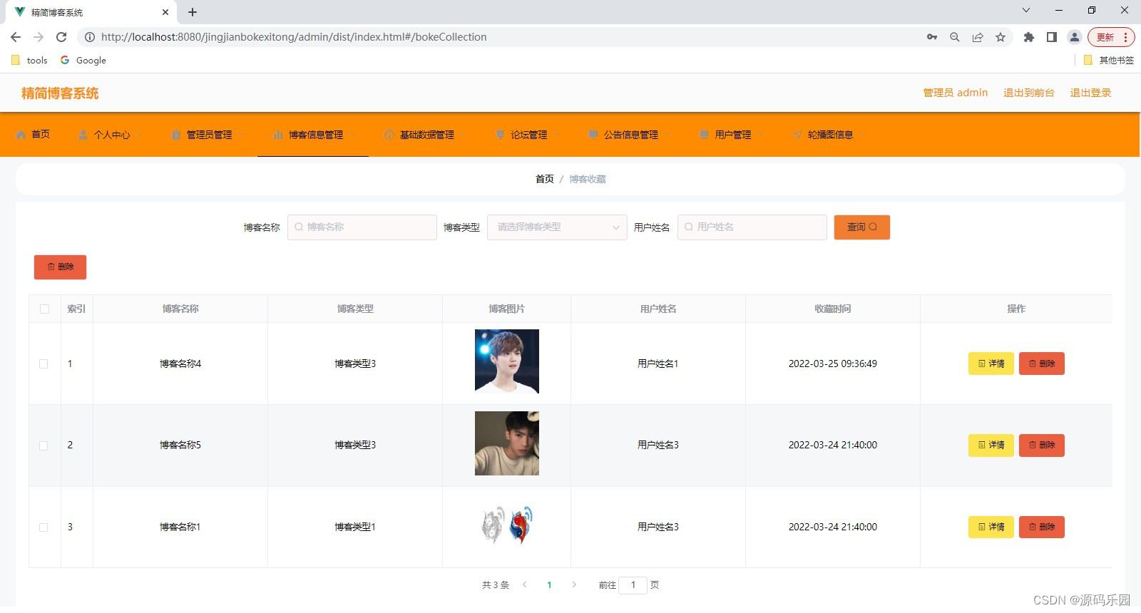 基于SSM+SpringBoot+MySQL+Vue的精品博客管理系统(附论文)_vue+sringboot+mysql博客系统-CSDN博客