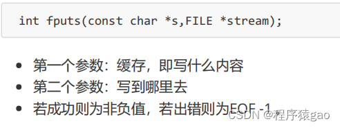 【Linux篇】fputs、fgets函数_linux fgets-CSDN博客