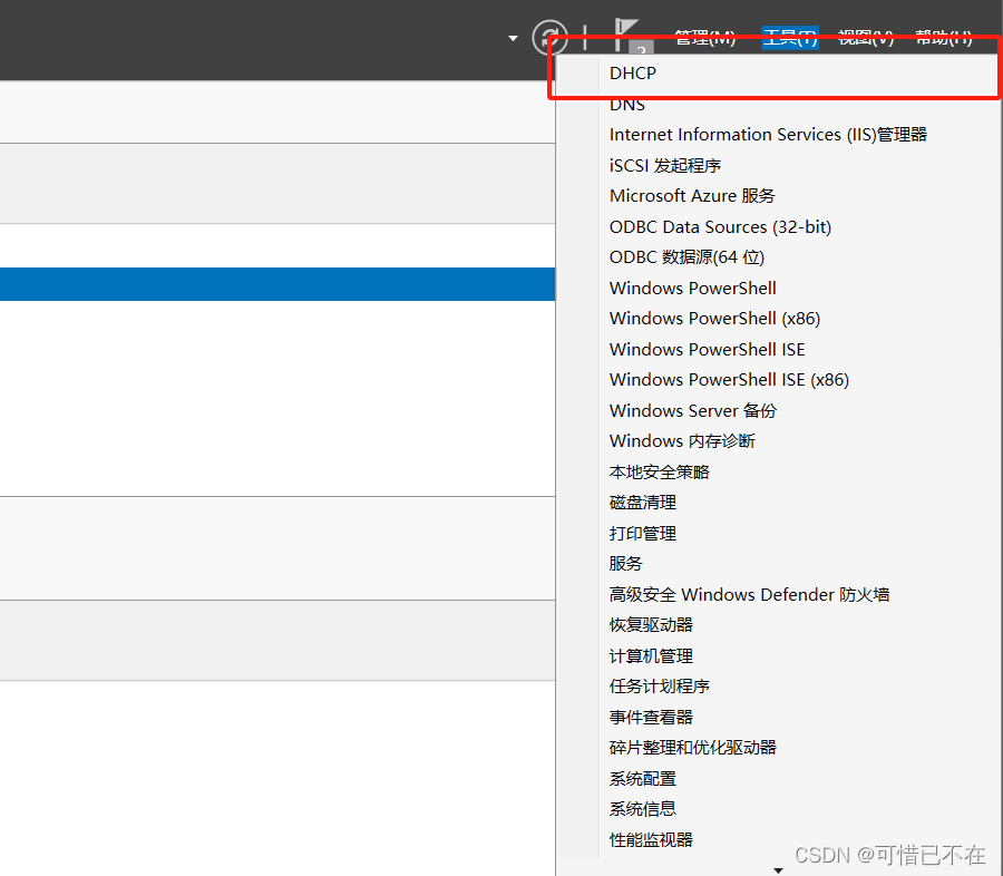 Windows Server 2019 DHCP服务器搭建_windows 2019 dhcp-CSDN博客