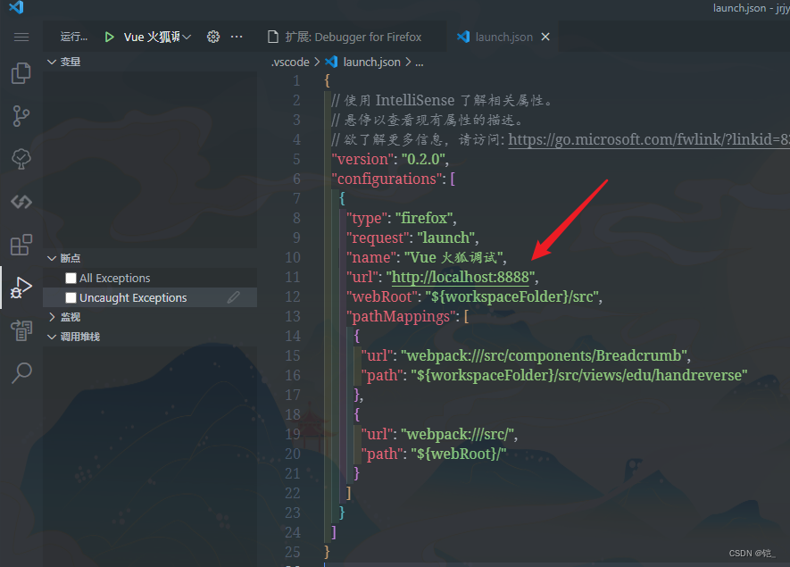 vscode实时调试vue代码_vscode debugger for firefox-CSDN博客
