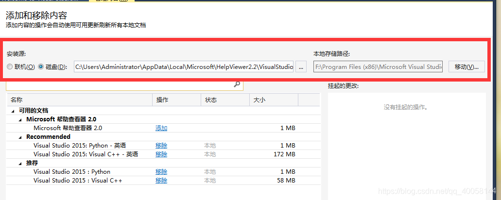 如何使VisualStudio的HelpViewer帮助文档可以离线使用以及快捷方式独立使用_visual studio 2013使用离线帮助 ...
