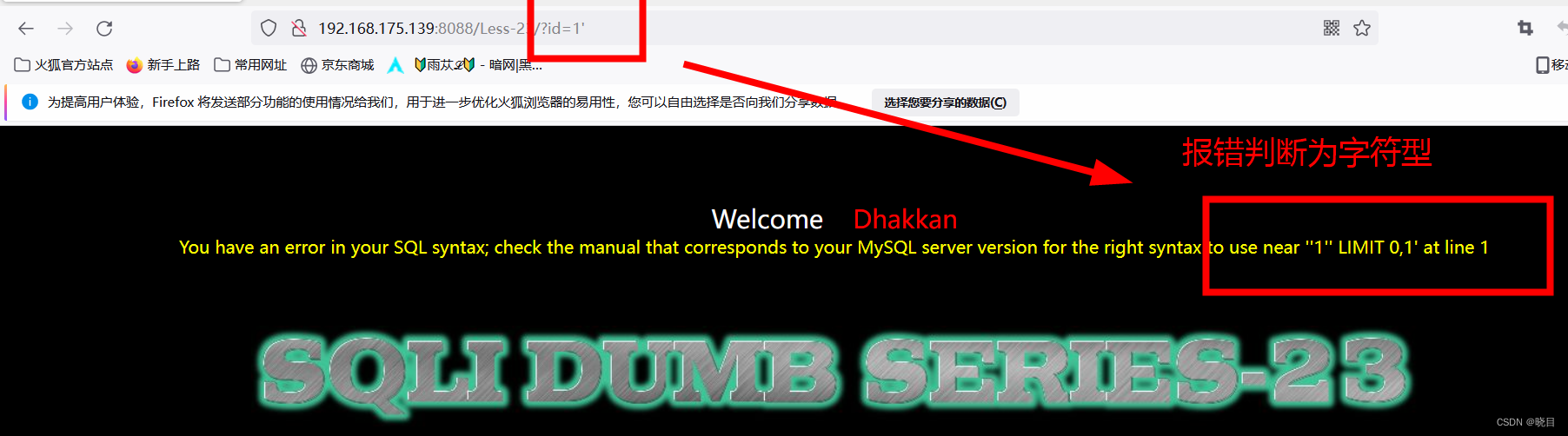 SQL注入中_--batch --hex-CSDN博客