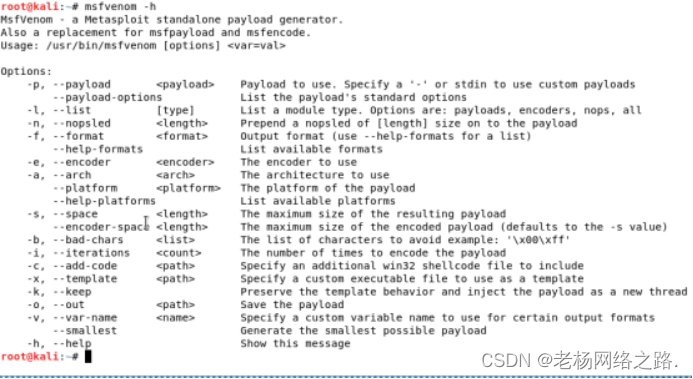 Msfvenom生成木马实验-CSDN博客