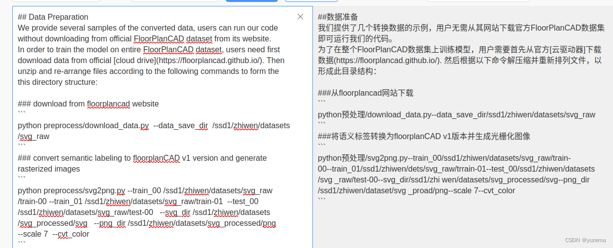 【复现1】CADTransformer: Panoptic Symbol Spotting Transformer for CAD Drawings_cad transform-CSDN博客