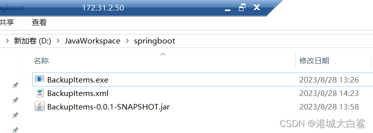 SpringBoot部署一 Windows服务器部署_windows server部署springboot项目-CSDN博客