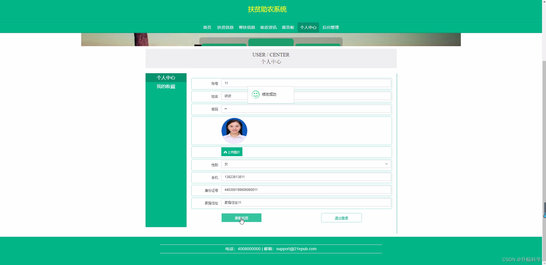 [附源码]java+ssm计算机毕业设计java扶贫助农系统v7tq9【源码、数据库、LW、部署】-CSDN博客
