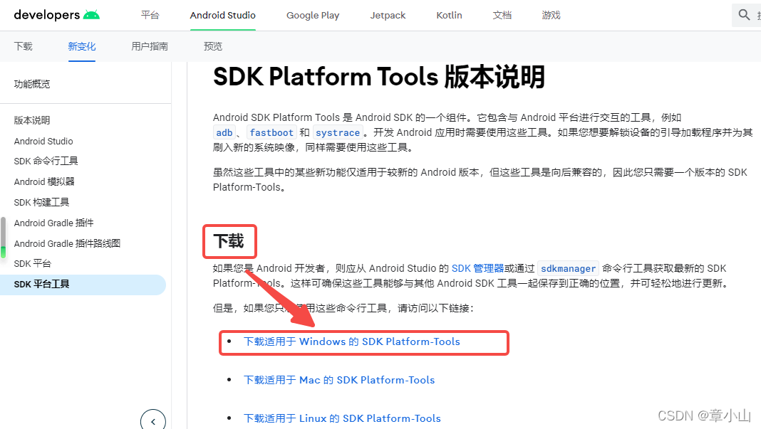 最新adb(sdk)环境配置方法_adb sdk-CSDN博客