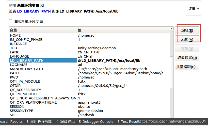 Ubuntu QT Creator cannot open shared object file: No such file or directory解决方法_ubuntu qt cannot ...