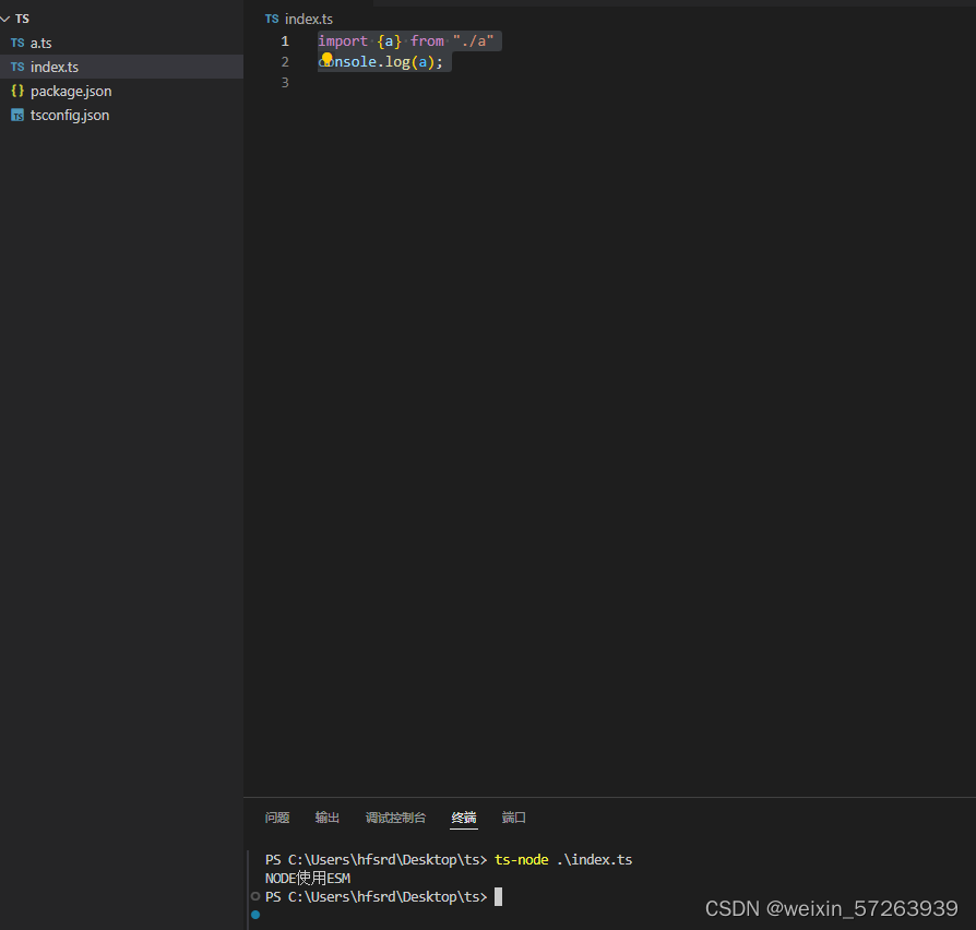 运行TS文件，以及node环境下使用ESM_ts-node-esm-CSDN博客