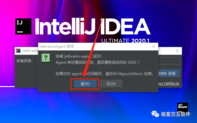 IDEA 2020免费下载（附安装教程）_idea2020下载-CSDN博客