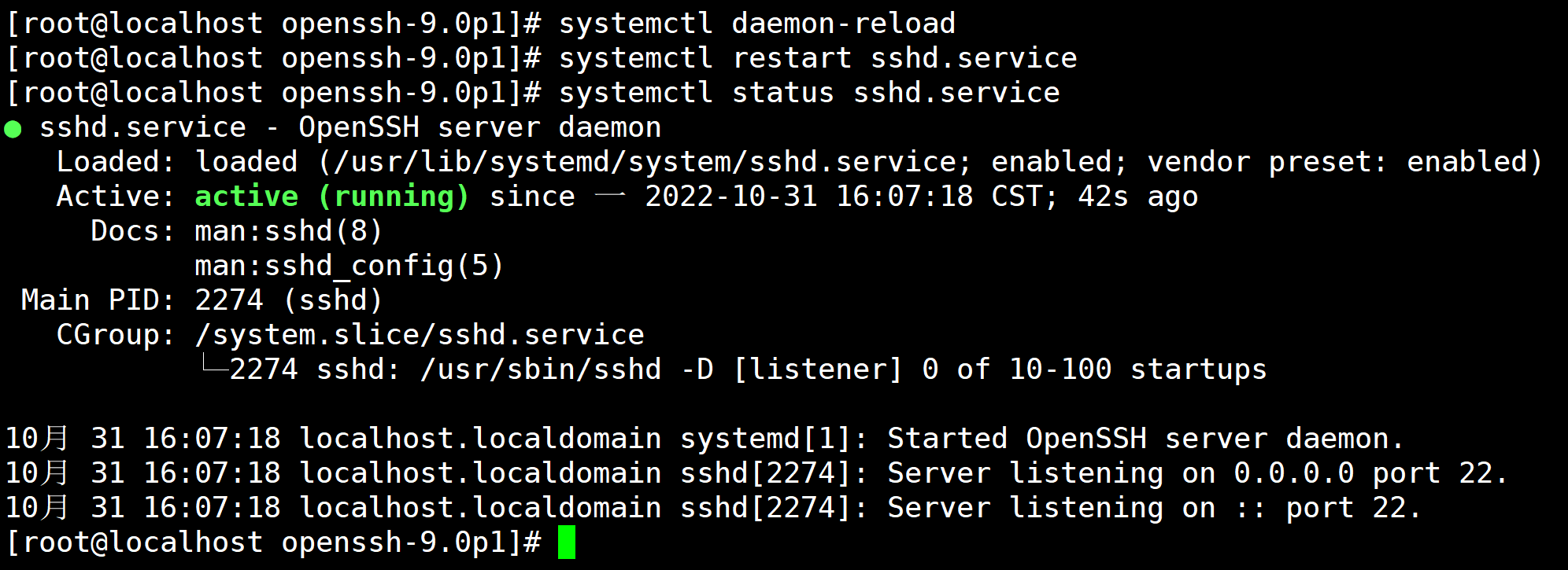 openssh 升级-CSDN博客