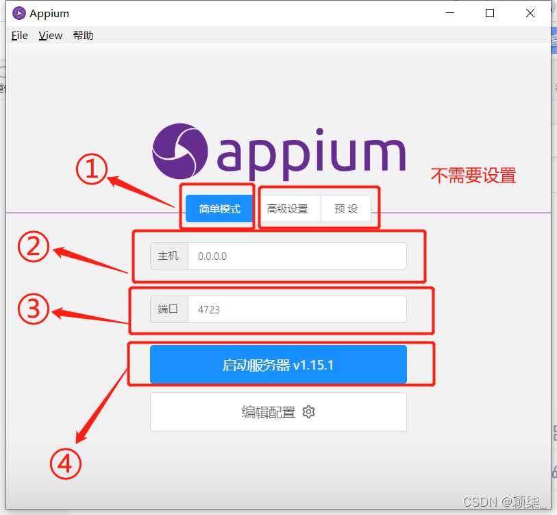 day05--appium-CSDN博客
