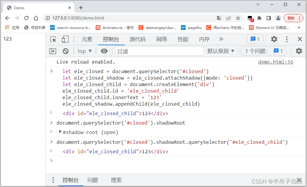 JS获取Shadow DOM中的节点-CSDN博客