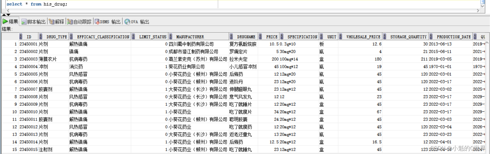 java连接oracle数据库无法进去循环rs.next()获取数据，一直为false_oracle rs.next()-CSDN博客