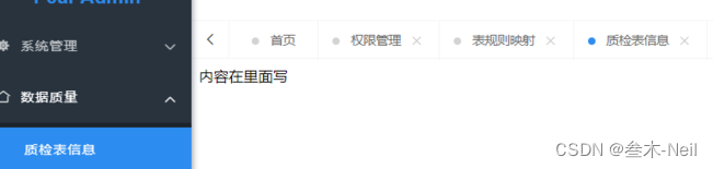 pear admin 新增模块流程-CSDN博客