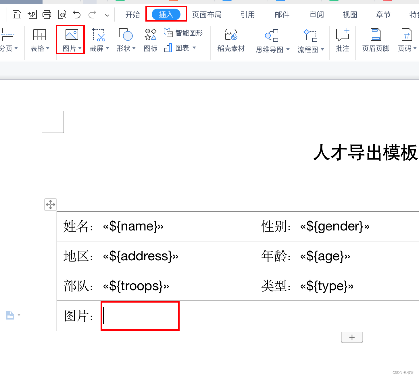 Java使用xdocreport导出word（带图片） Csdn博客 
