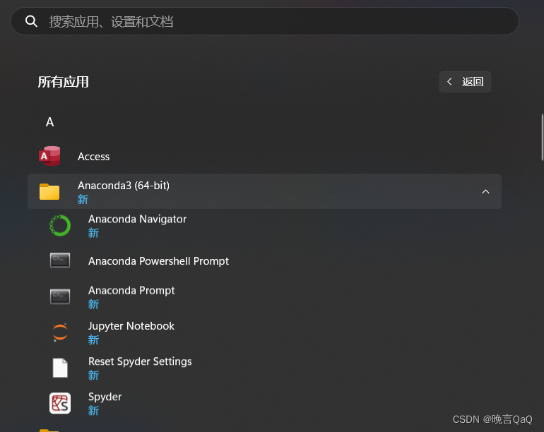 一、环境准备（Python、Anaconda、Git）最新版安装教程_anaconda git-CSDN博客