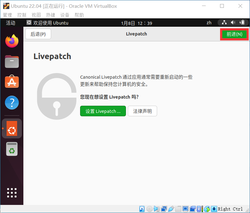 《Buildozer打包实战指南》第一节 在虚拟机中安装Ubuntu系统_《Buildozer打包实战指南》-CSDN专栏