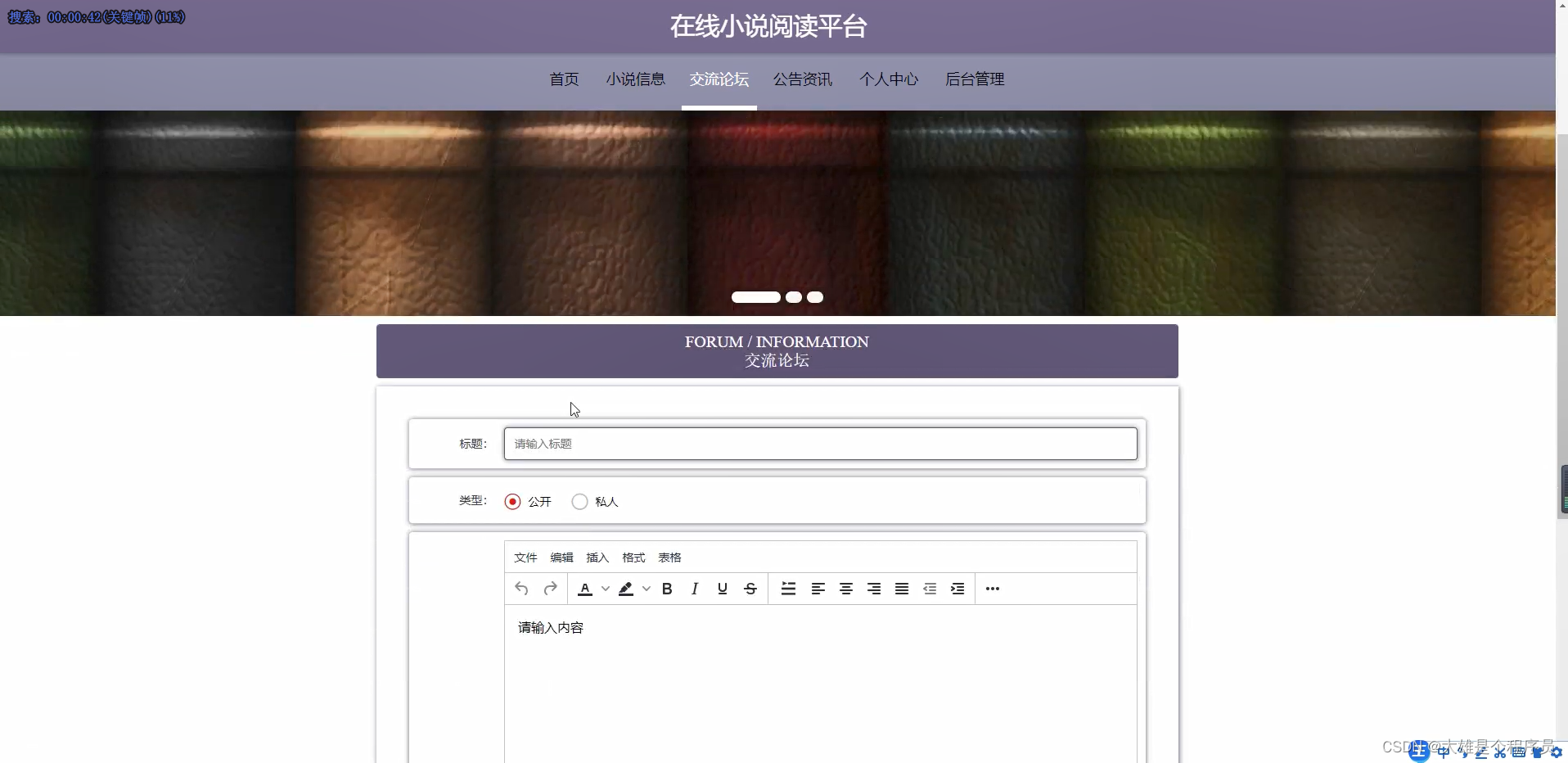 基于springboot实现在线小说阅读平台演示【附项目源码】spring Boot 小说站手机端 Csdn博客