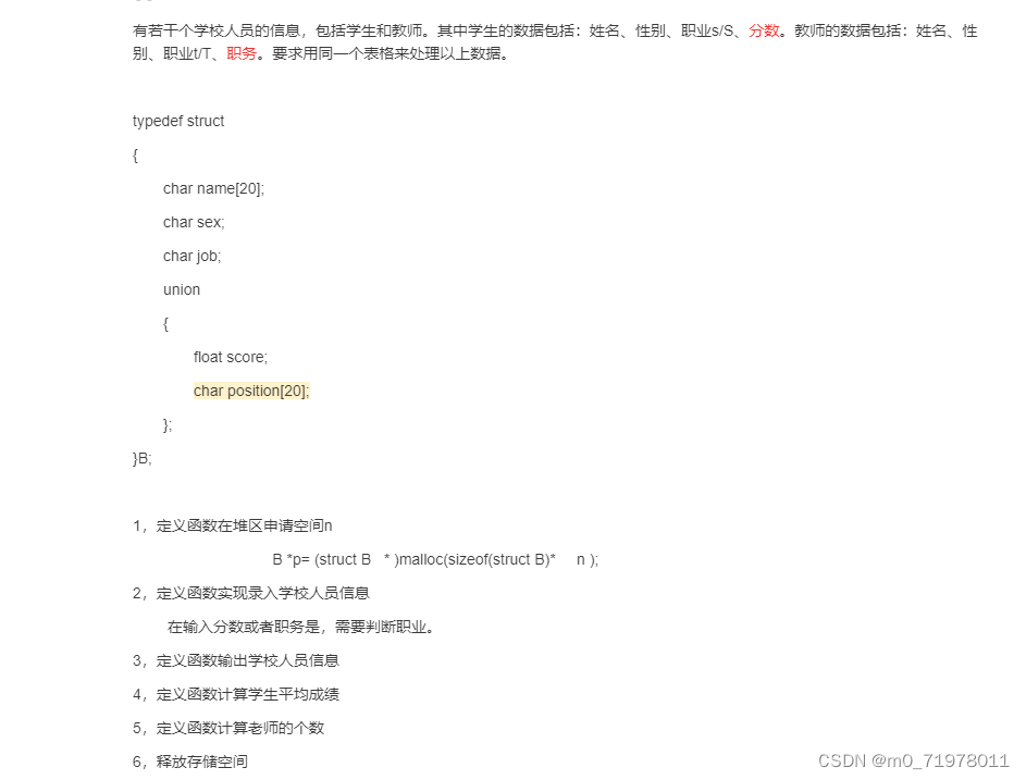 结构体说明_void inputstu(studentp p, int n);-CSDN博客