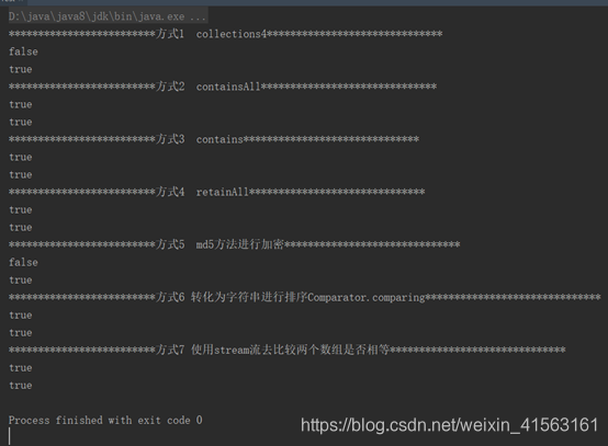 java基础--集合--判断两个集合元素以及元素顺序是否相等_listutils.isequallist-CSDN博客