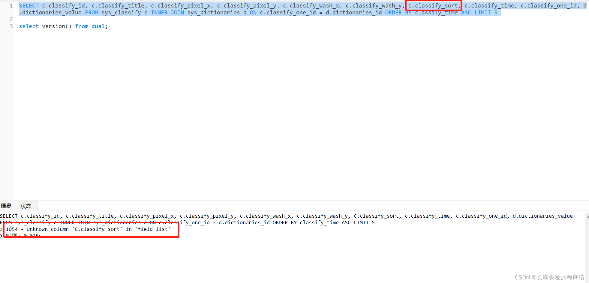 Cause: java.sql.SQLSyntaxErrorException: Unknown column_nested exception is java.sql ...