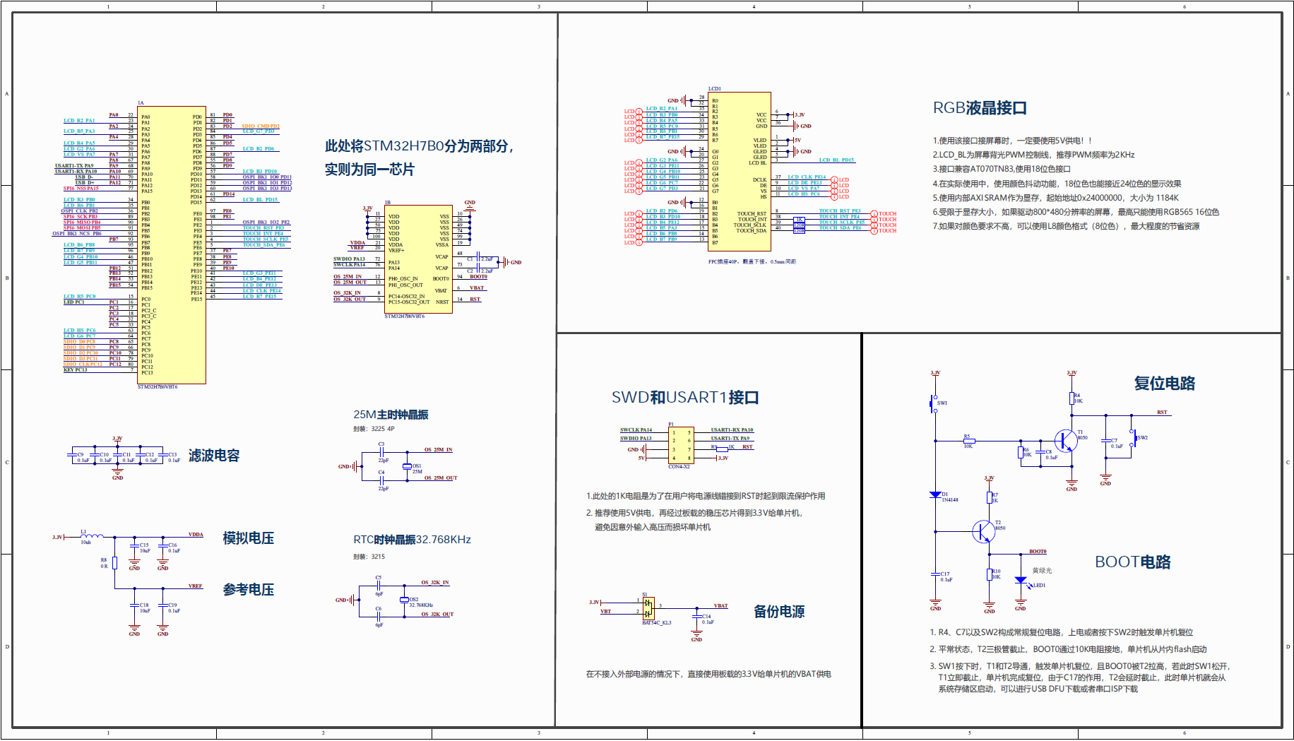 STM32H7B0模块的电路图-CSDN博客