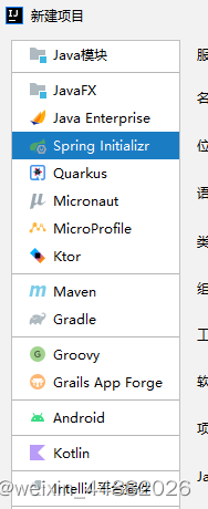 Intellij IDEA 2021.3.1 创建spring boot项目的时候找不到Spring Initializr选项的解决方案_idea2021没有spring initializr ...