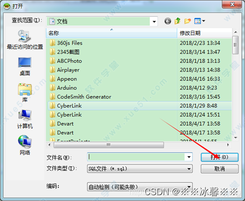 HeidiSQL教程：连接与管理MySQL数据库-CSDN博客