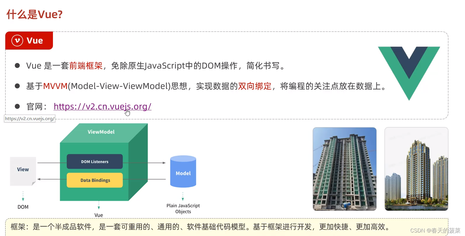 [JavaWeb]【二】Vue && Ajax && Elemnet &&Vue路由&&打包部署_javaweb前后端分离开发中路由-CSDN博客